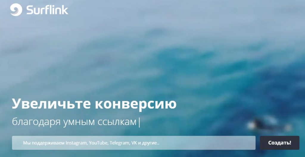 Диплинк сервисы - ТОП бесплатных и платных ресурсов для создания диплинков